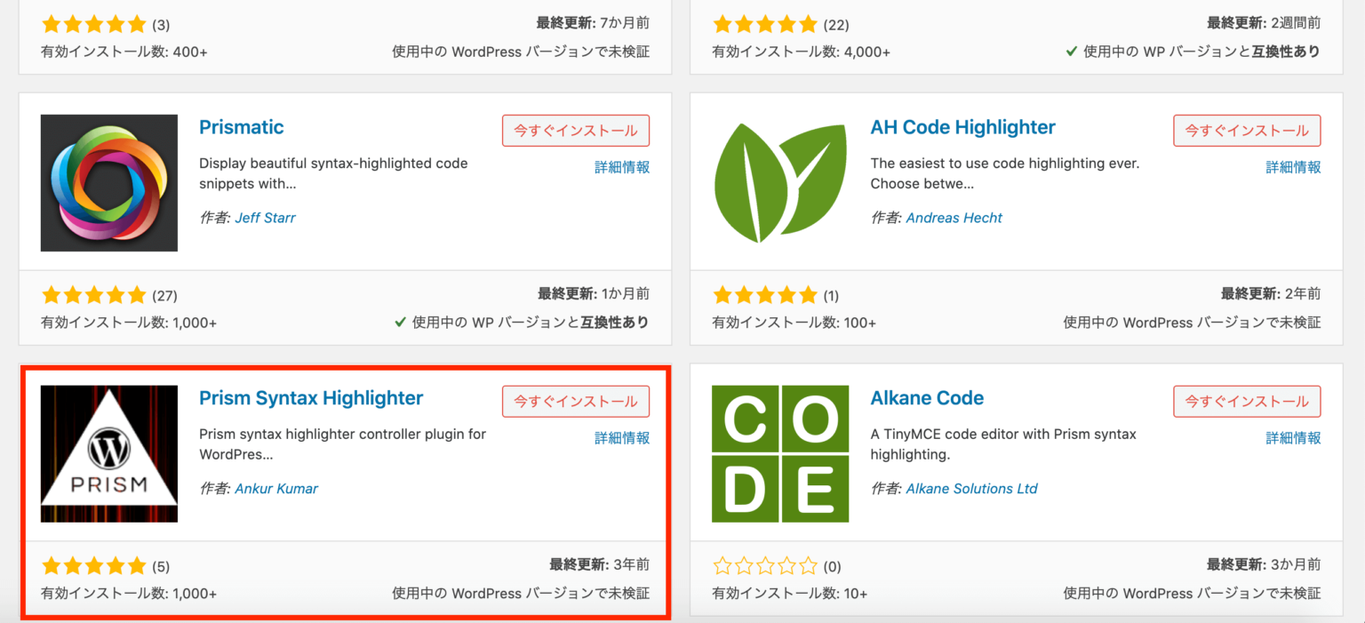 Prism.jsをWordPressで快適に使う方法 | テクノパレット